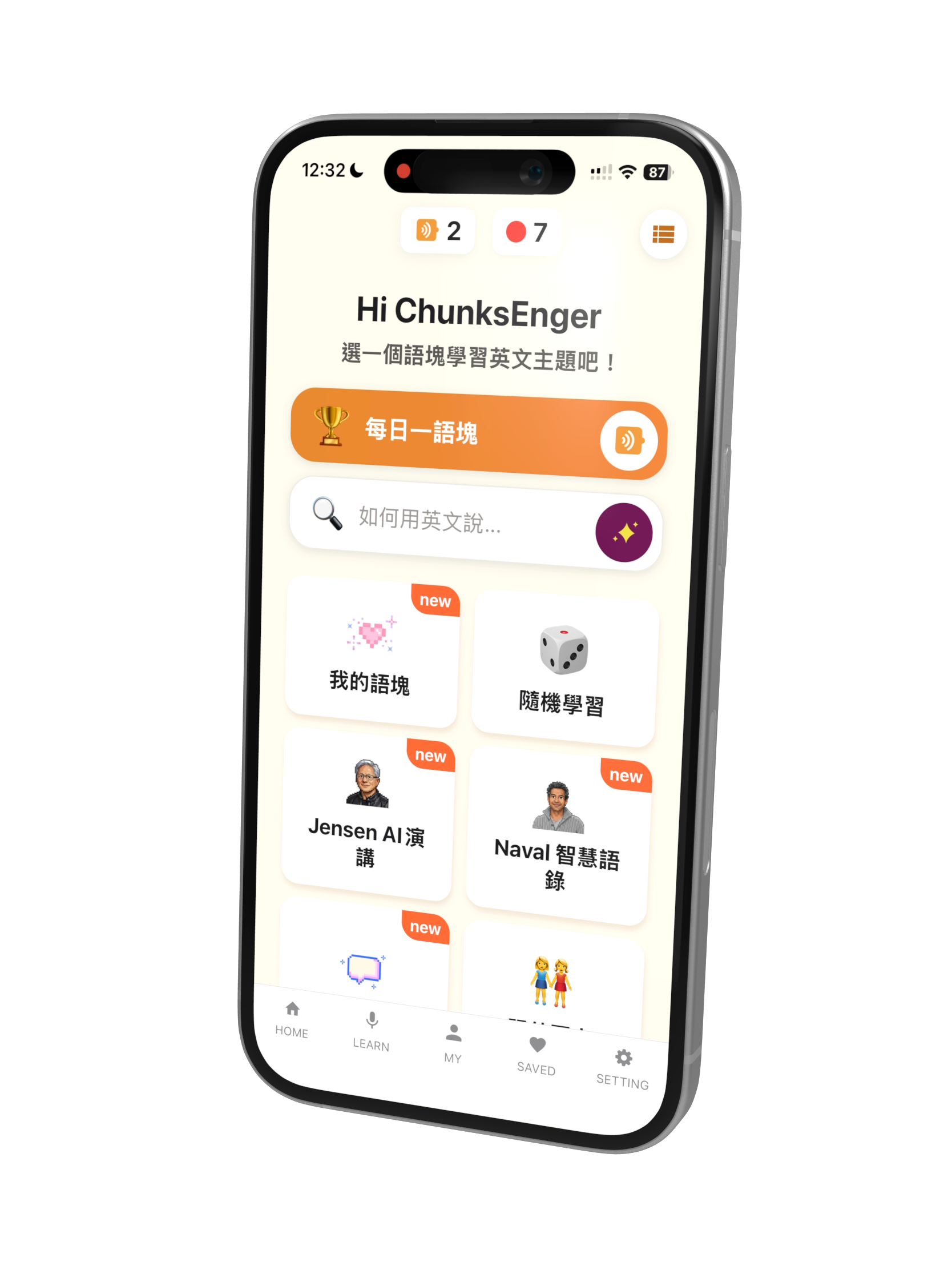 ChunksEnglish｜用語塊學英文