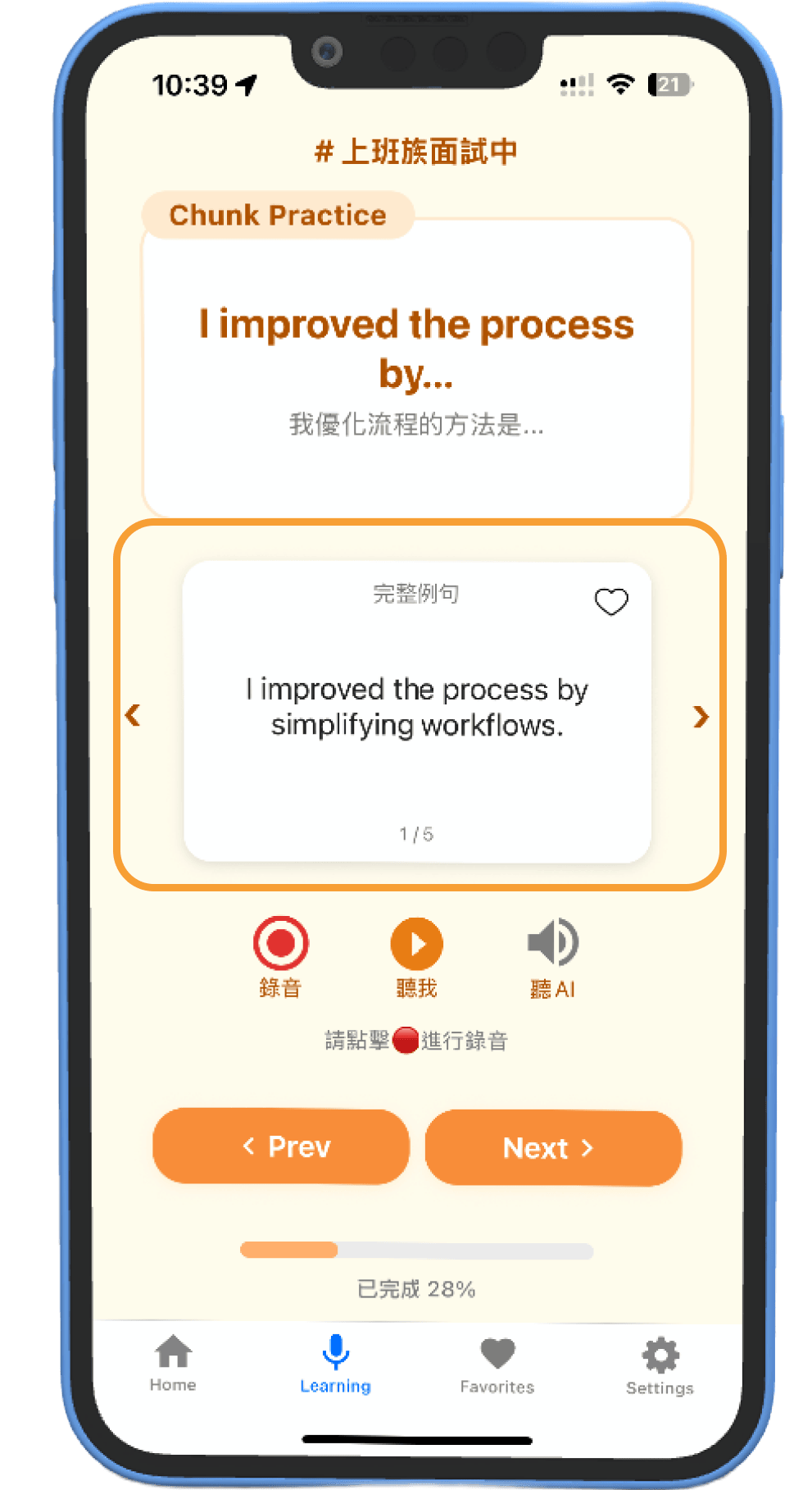 ChunksEnglish｜用語塊學英文